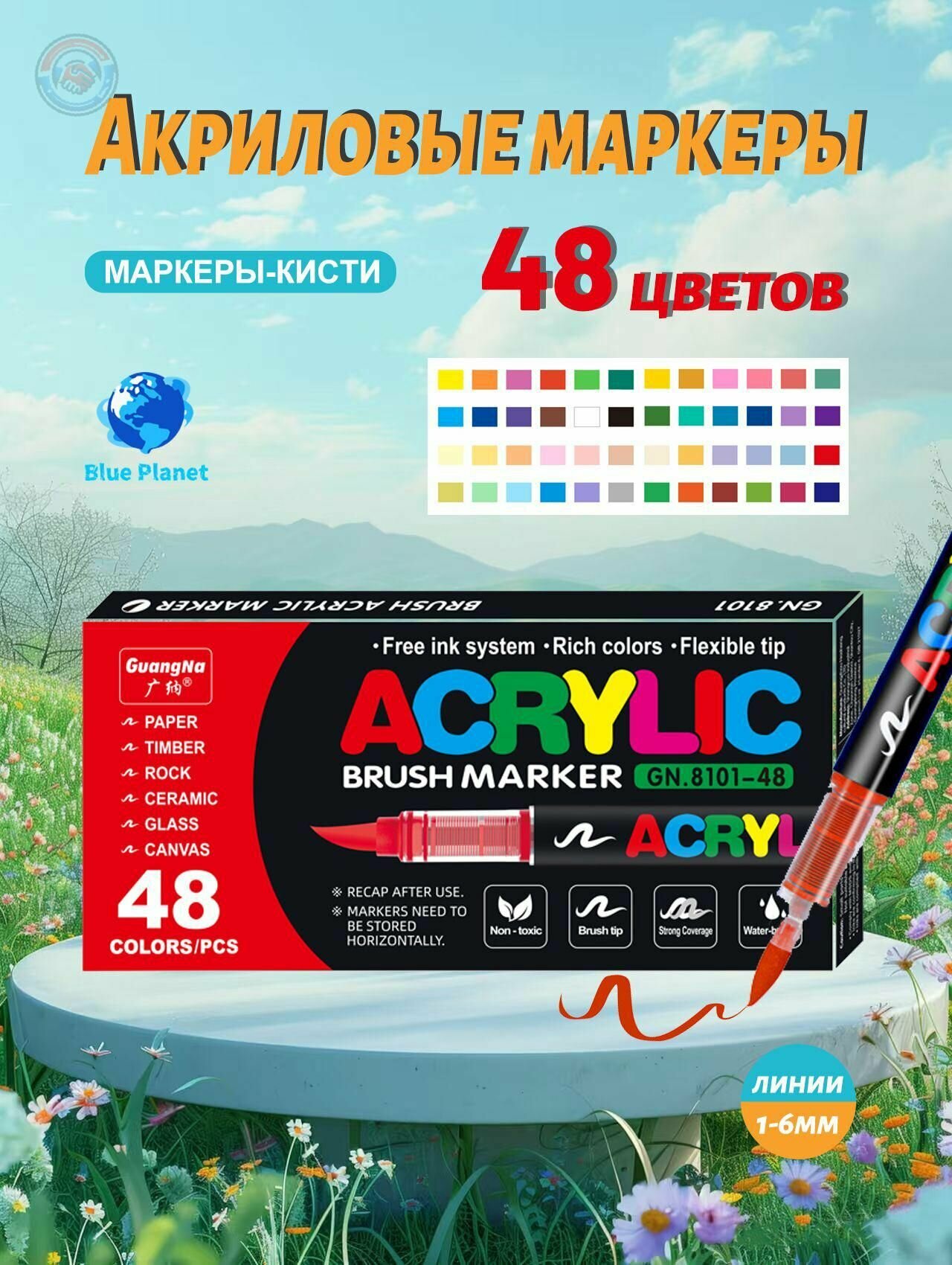 Набор акриловых маркеров для рисования и скетчинга 48 цветов яркие, насыщенные, быстросохнущие, для бумаги, картона, дерева и пластика