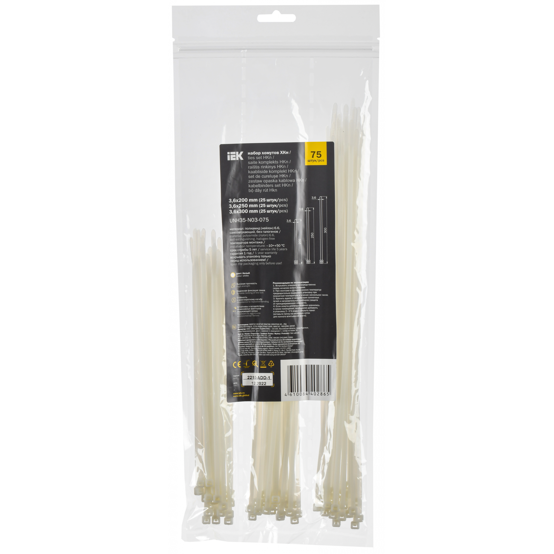 Набор хомутов 3,6х200; 3,6х250; 3,6х300 белые (75шт/упак), IEK UNH35-N03-075 (1 упак)