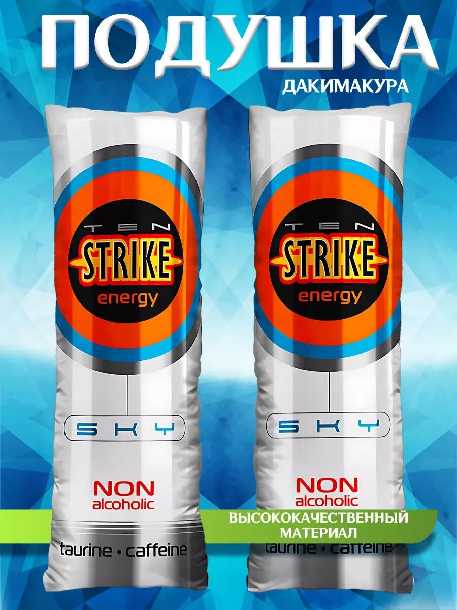 Подушка длинная дакимакура Strike Страйк подарок 150х50