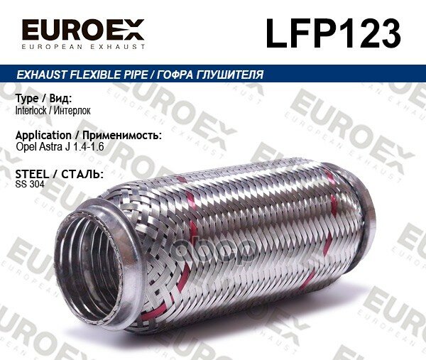Гофра глушителя ! Opel Astra J 1.4-1.6 (Interlock) EUROEX арт. LFP123