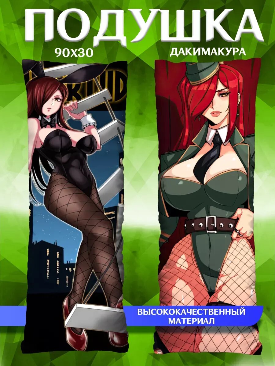 Подушка длинная дакимакура Skullgirls Парасоул подарок 90х30