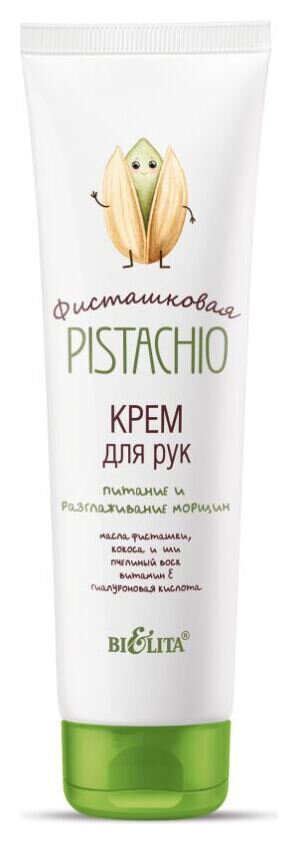 Белита-Витекс, Крем для рук питание и разглаживание морщин, 100 мл.