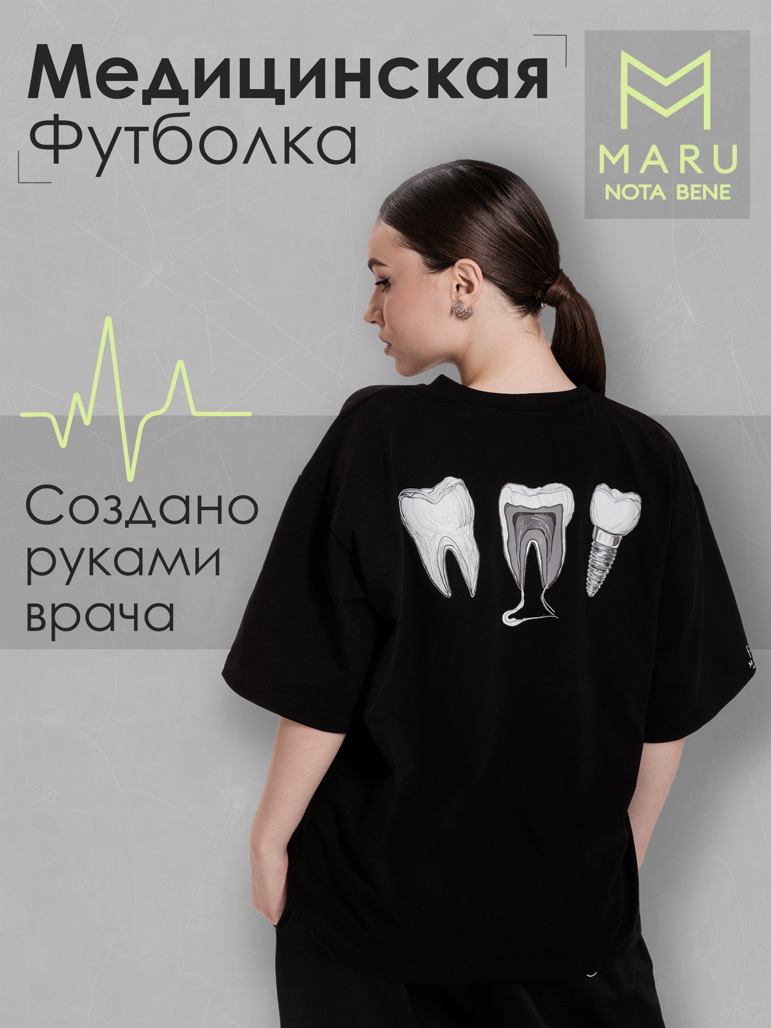 Футболка Три зуба