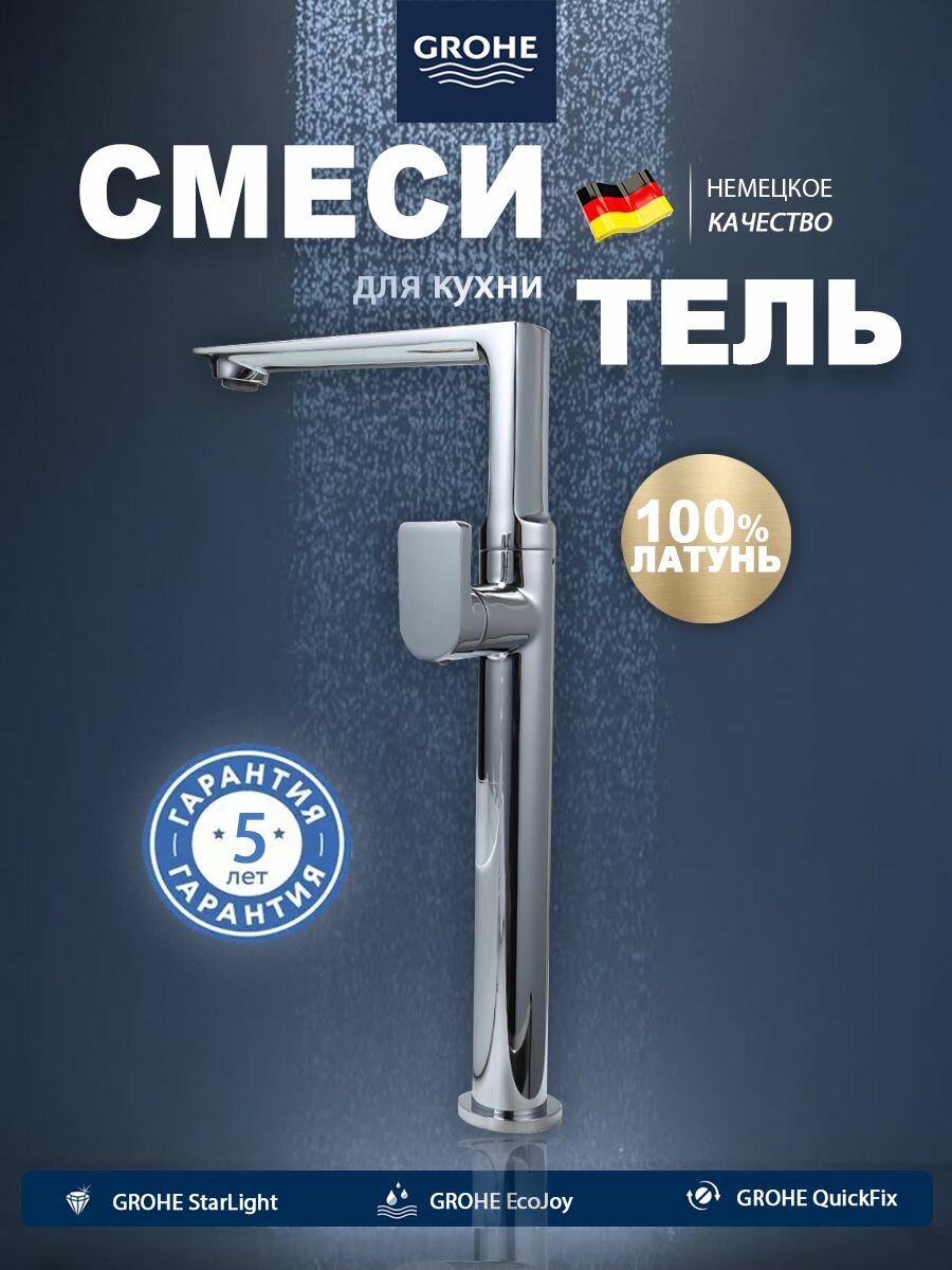 GROHE Смеситель для раковины смеситель для ванной кран для умывальника