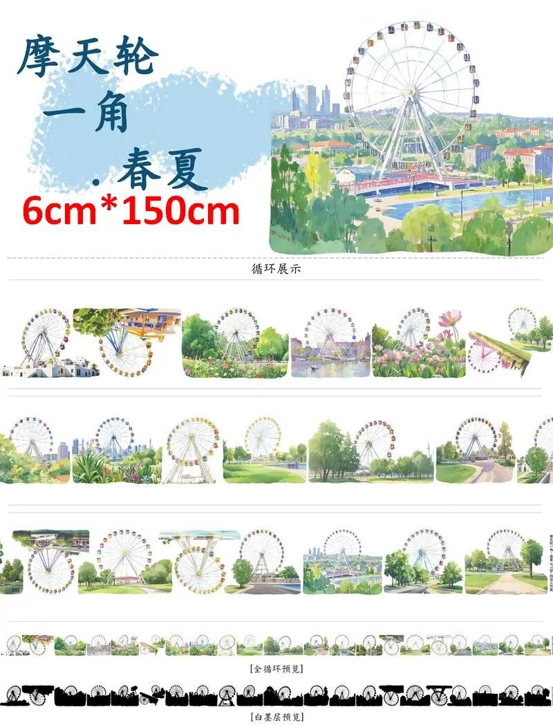 Изолента много дизайнов 150cm pet tape