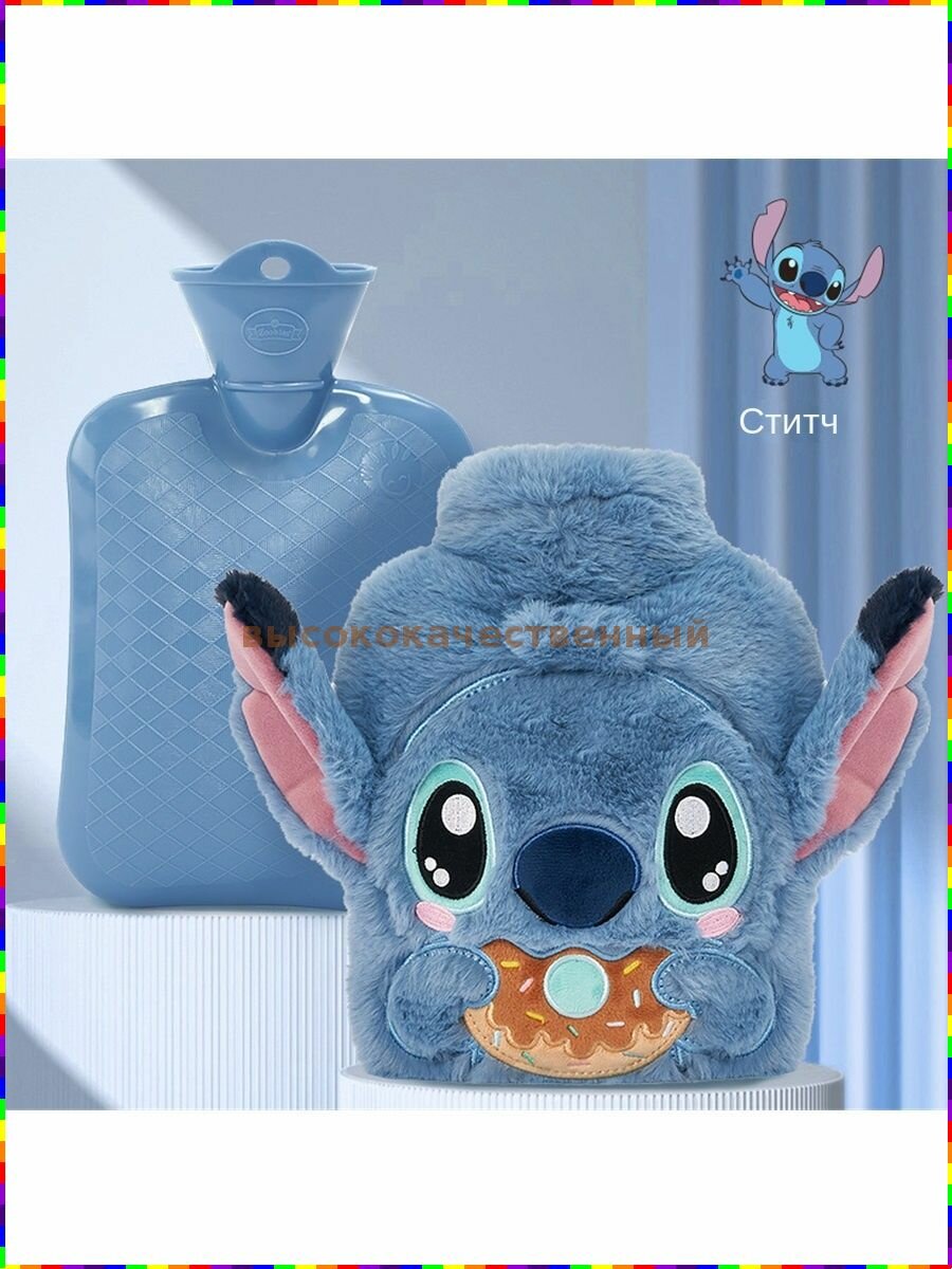 Мягкая плюшевая грелка-игрушка Стич и Клубничный Медведь для тепла и уюта
