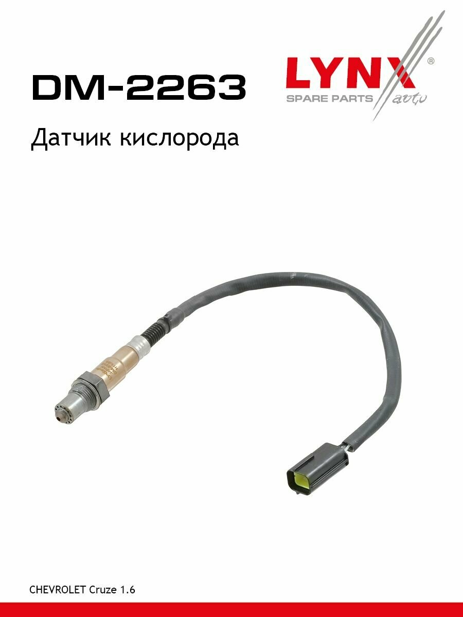Датчик кислорода LYNXauto DM-2263