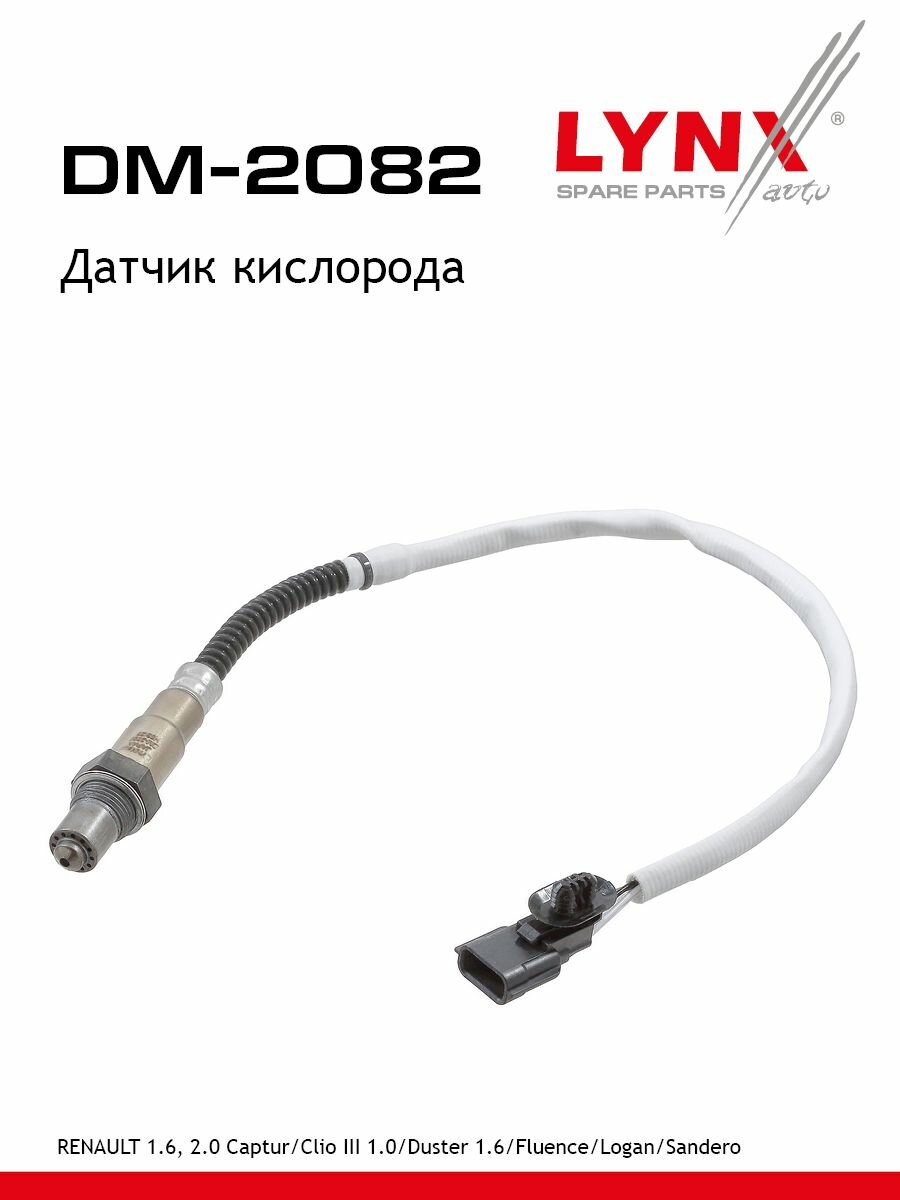 LYNXauto Датчик кислорода RENAULT 1.6, 2.0 Captur 17-21 / Clio III 1.0 08-12 / Duster 1.6 11-16 / Fluence 12-16 / Logan 07-17 / Sandero 07-16
