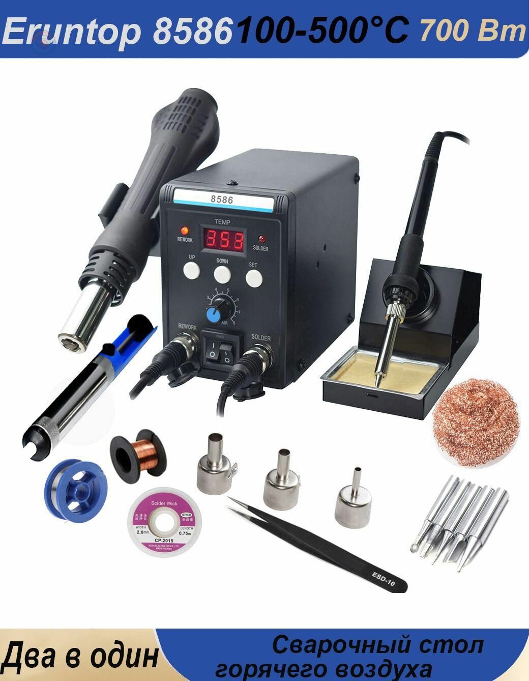 Паяльная станция 2 в 1, термофен и паяльник 760 Вт, регулировка температуры 100-500 C, компактный набор для ремонта электроники