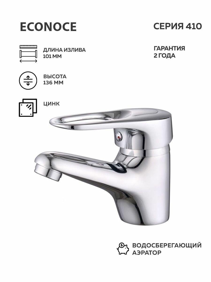 Смеситель