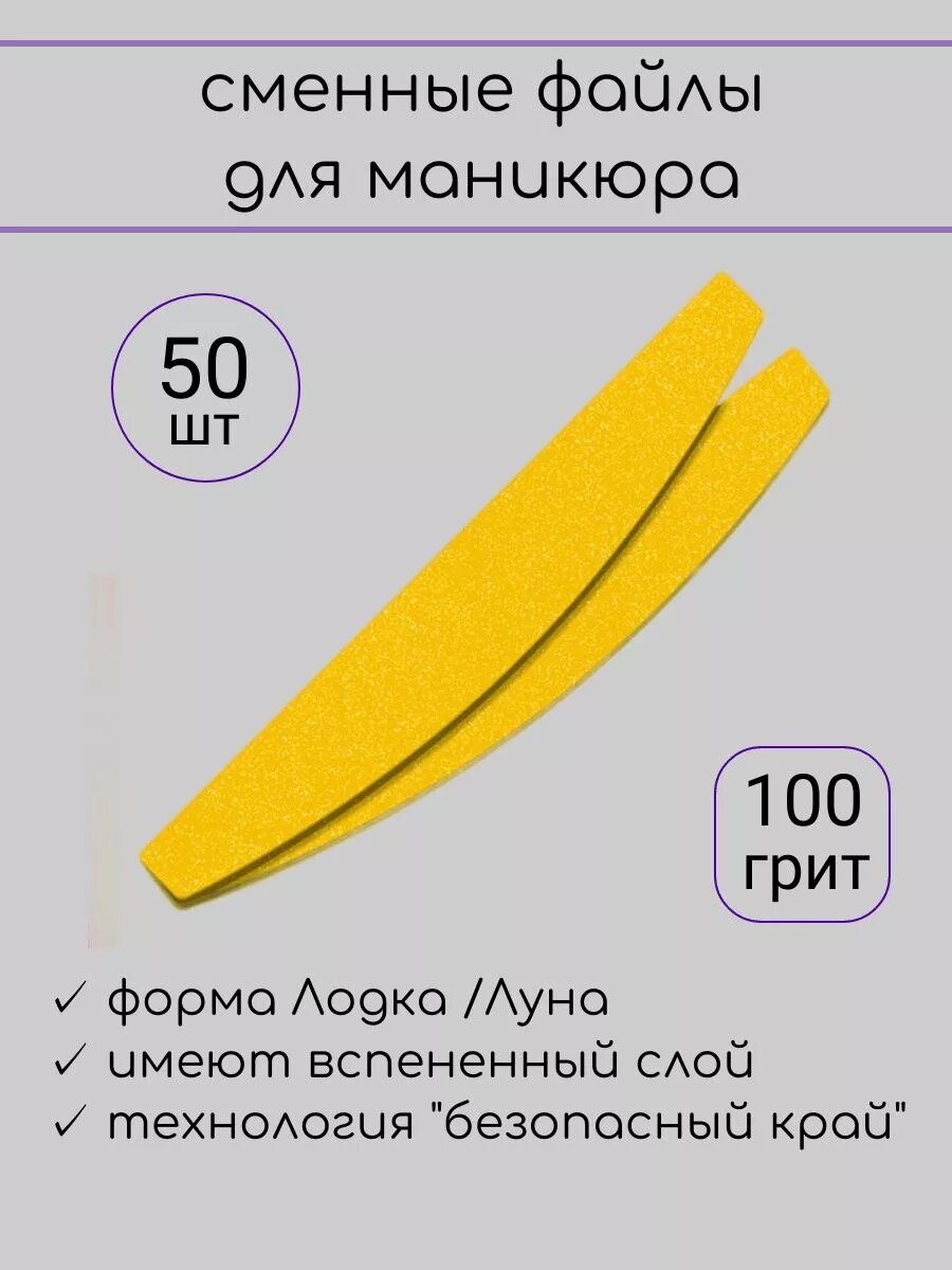 Сменные файлы для пилки Супер Профи на вспенке 100 гр 50 шт