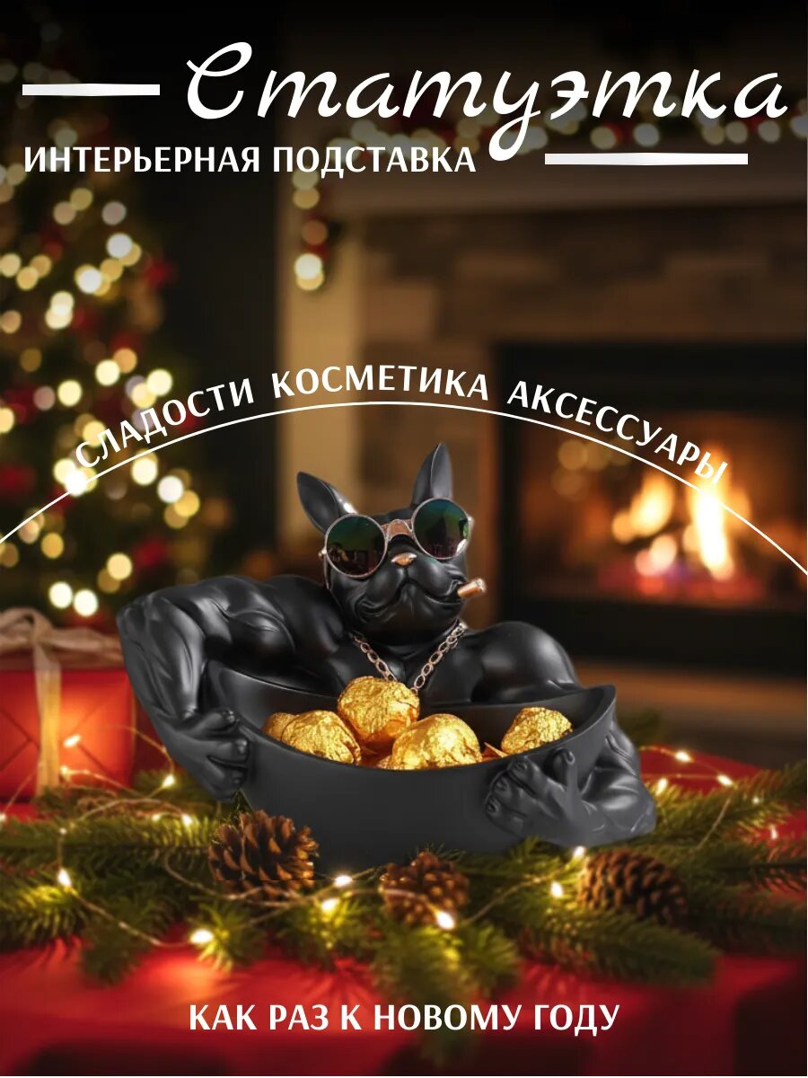 Статуэтка интерьерная подставка "Бульдог качок в очках", черный цвет, полистоун