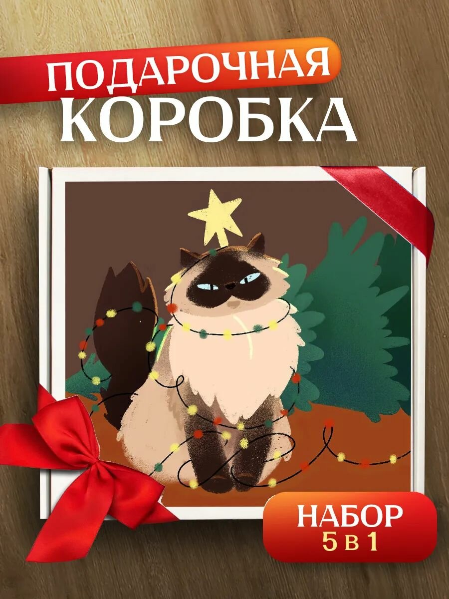 Коробка подарочная новый год упаковка для подарка Котики упаковка для подарка упаковка для подарка, 1шт, размер 23,5x22,5х10 см