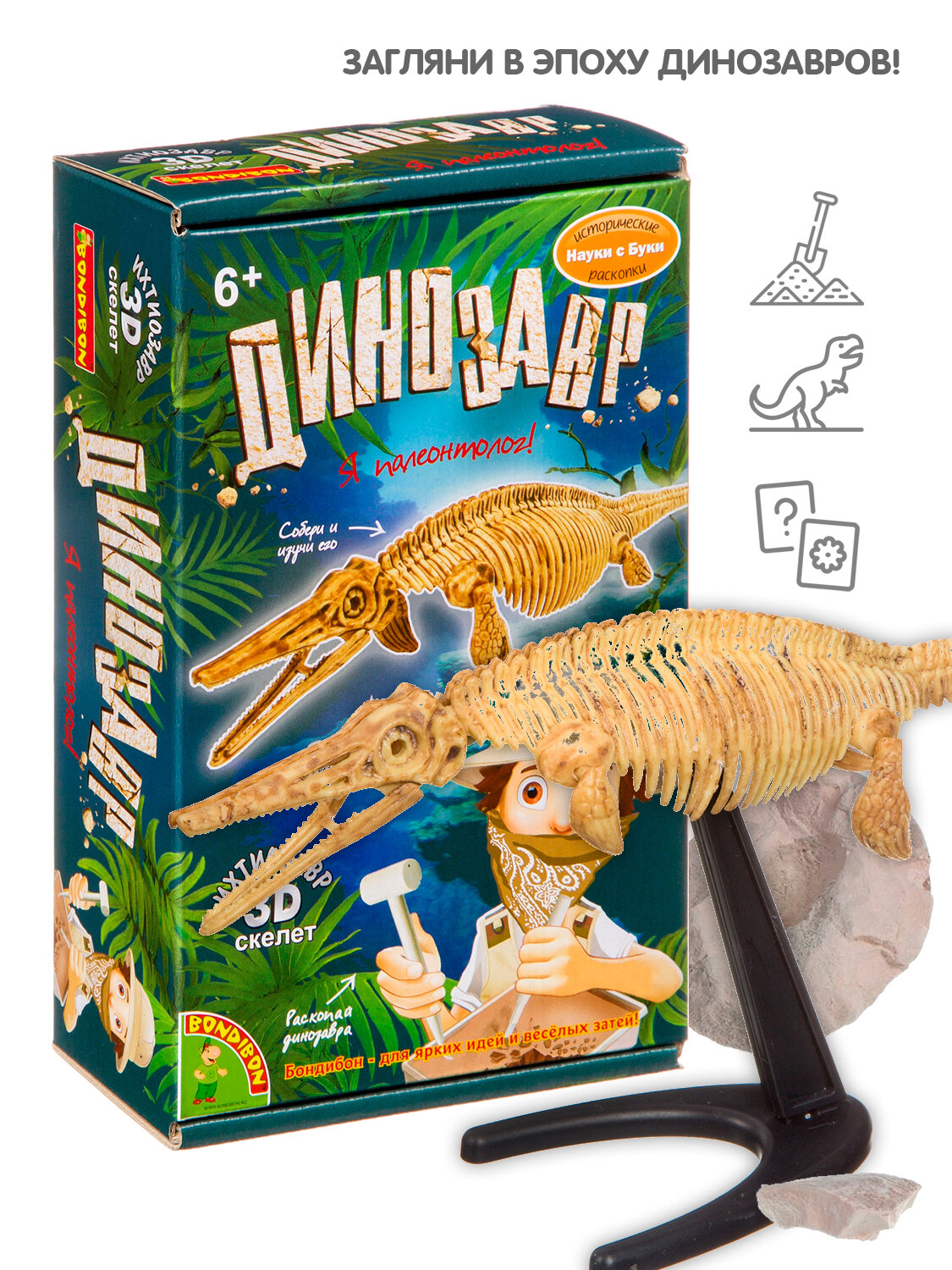 Исторические раскопки Науки с Буки Bondibon 3D / Ихтиозавр / Динозавры / Набор для опытов археология