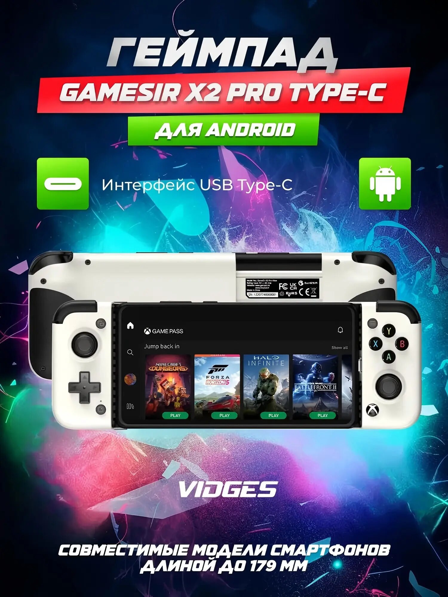 Геймпад GameSir X2 Pro Type-C для Android Скриншоты из игры Android HID XGP, белый