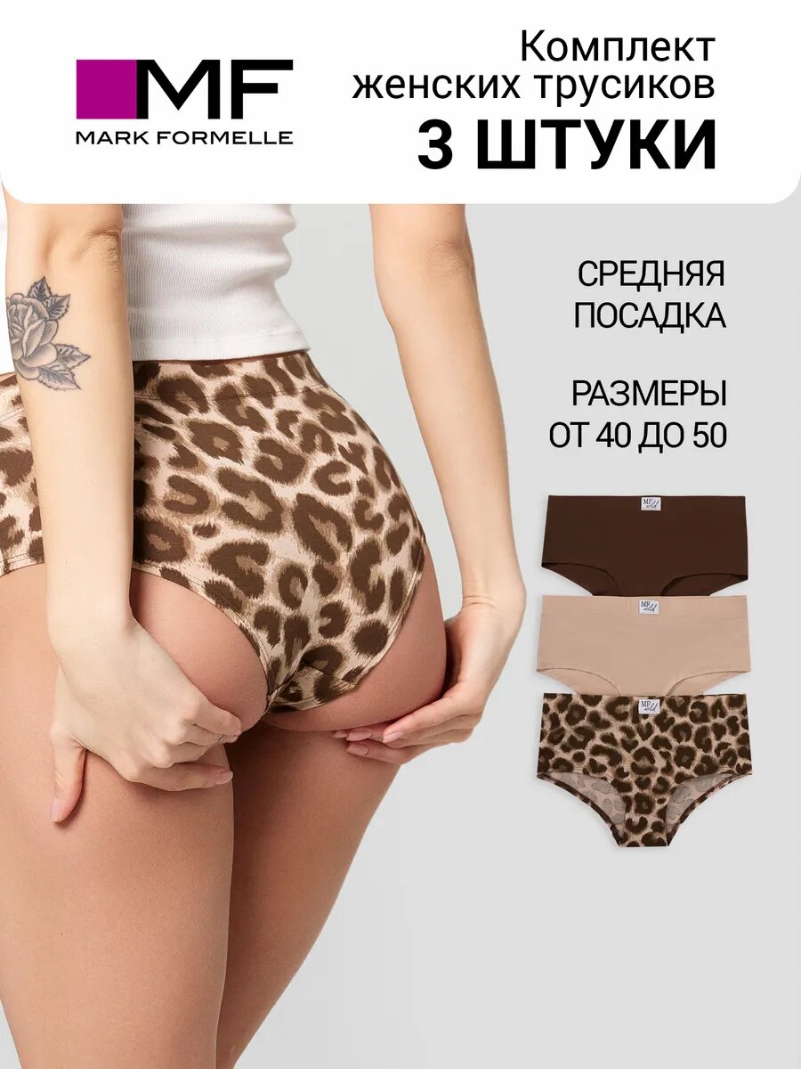 Трусы нижнее белье