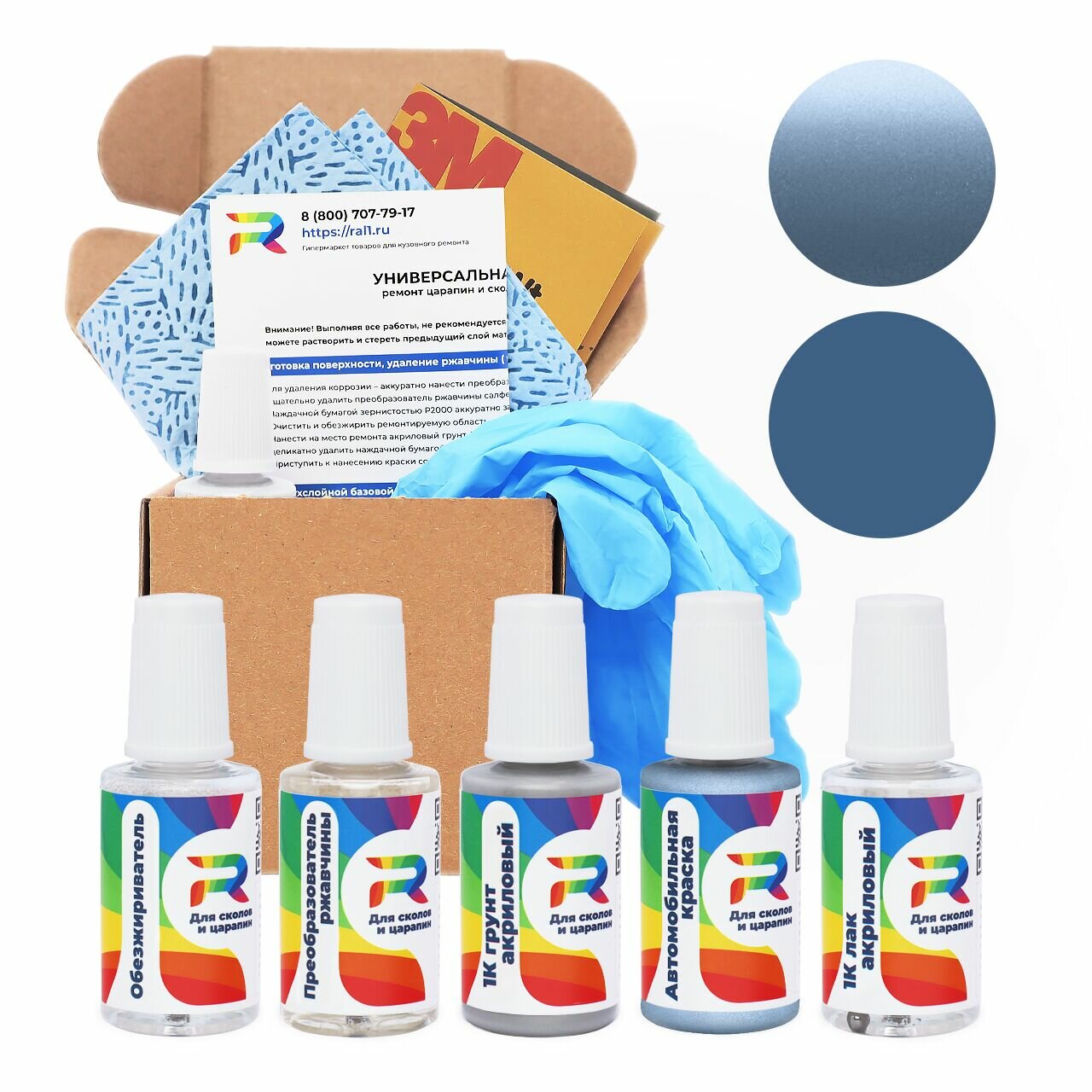 Ремкомплект VAZ 473 - Юпитер для глубоких сколов и царапин с коррозией (Базовая краска, Двухслойный металлик, Сине-серый)