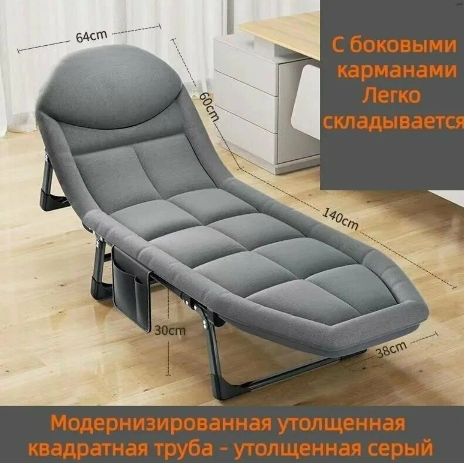 Раскладная кровать Одноместный офис Обеденный перерыв Реклайнер Домашний сон Регулируемый простой портативный Март Чжао Чжикянь