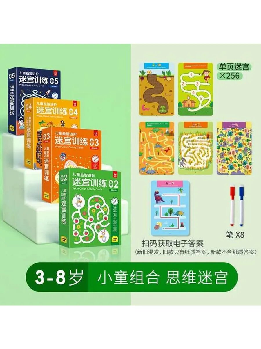 Книга-лабиринт (256 сцен, база+продв+маст+вызов)