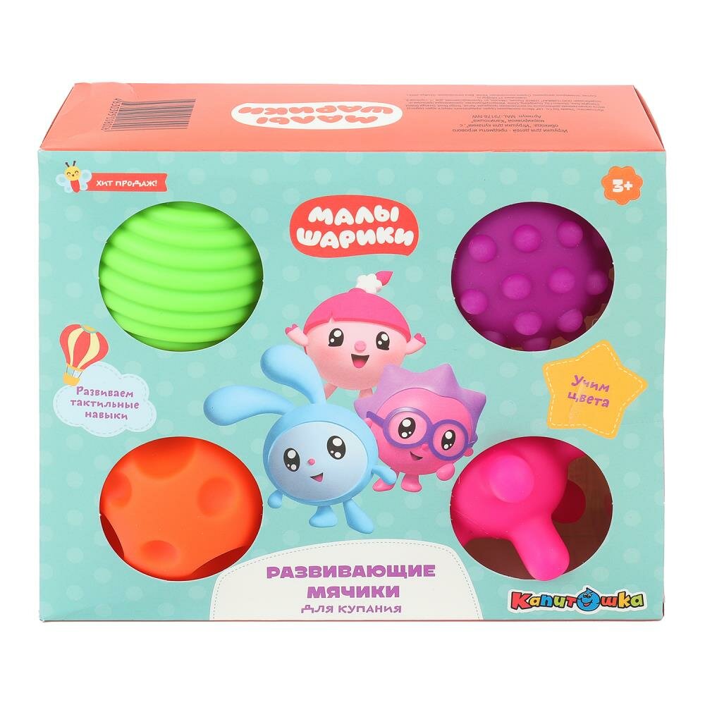 Развивающие мячики для купания "Малышарики", 4 шт. Играем Вместе MAL-79178-NW