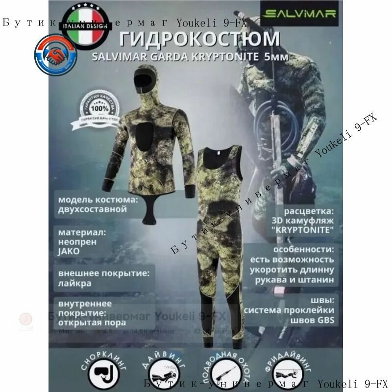 Гидрокостюм 5 мм для зимней рыбалки и дайвинга, камуфляжный термокостюм Shengwanli, теплый неопреновый костюм для подводной охоты, водных видов спорта и глубоководных погружений, универсальный размер