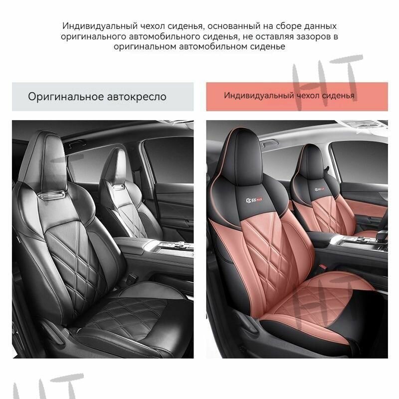 Чехол на сиденьеxc — фото 1