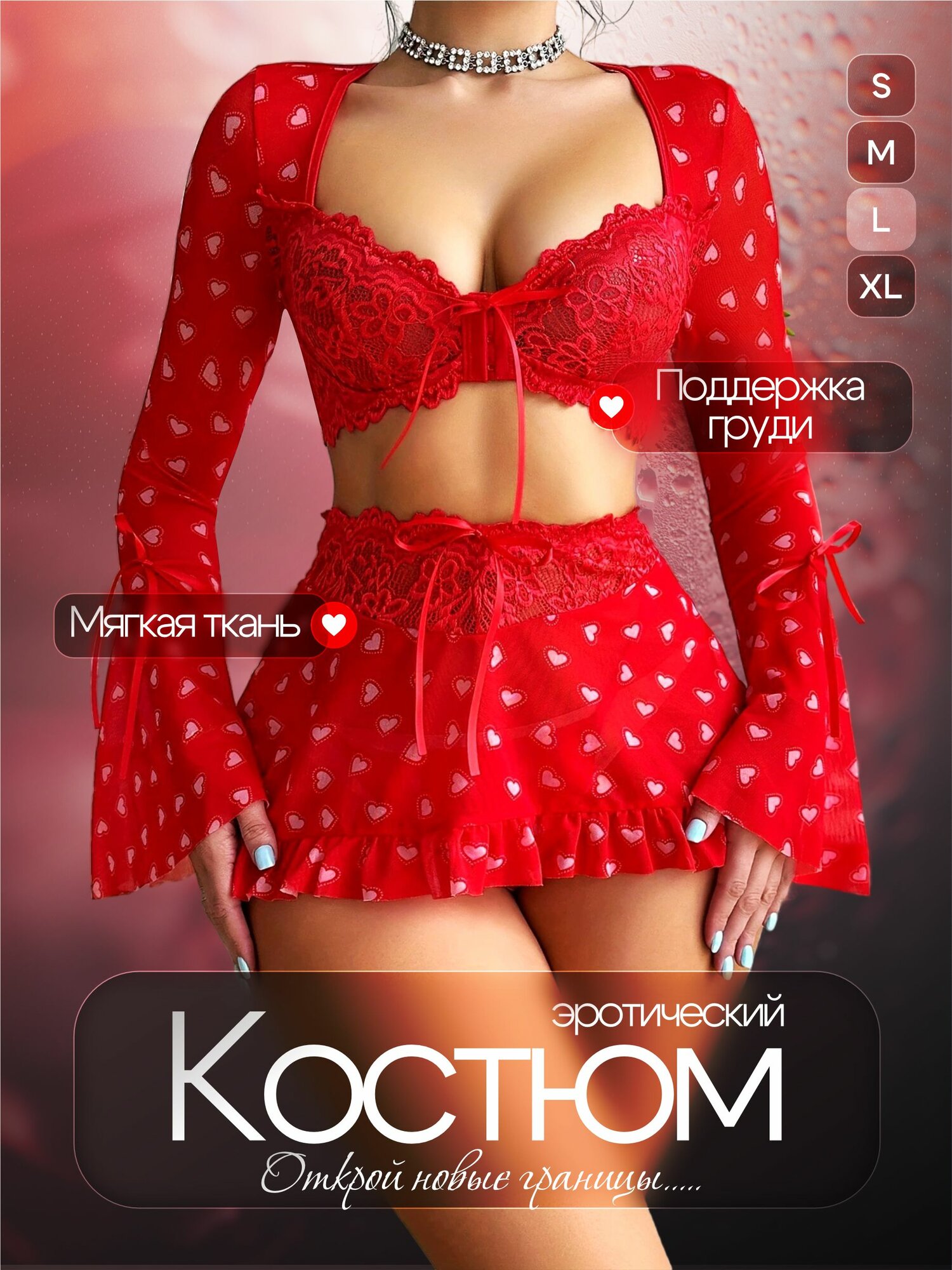 Косплей, сексуальная пижама, перспектива, любовный принт, размер 40-44