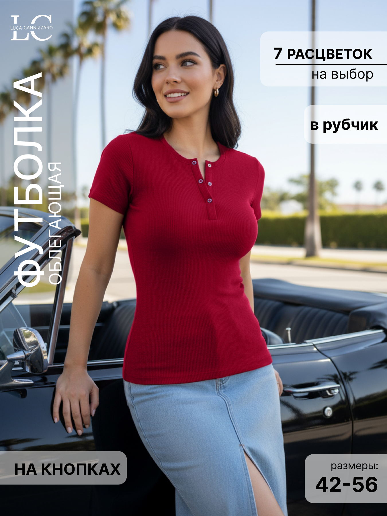 Футболка 2025