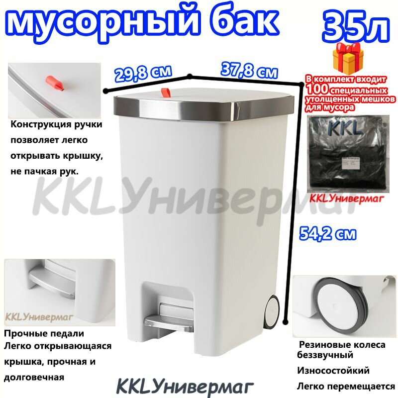 Мусорный бак,35 литров, белое, С резиновым бесшумным колесом