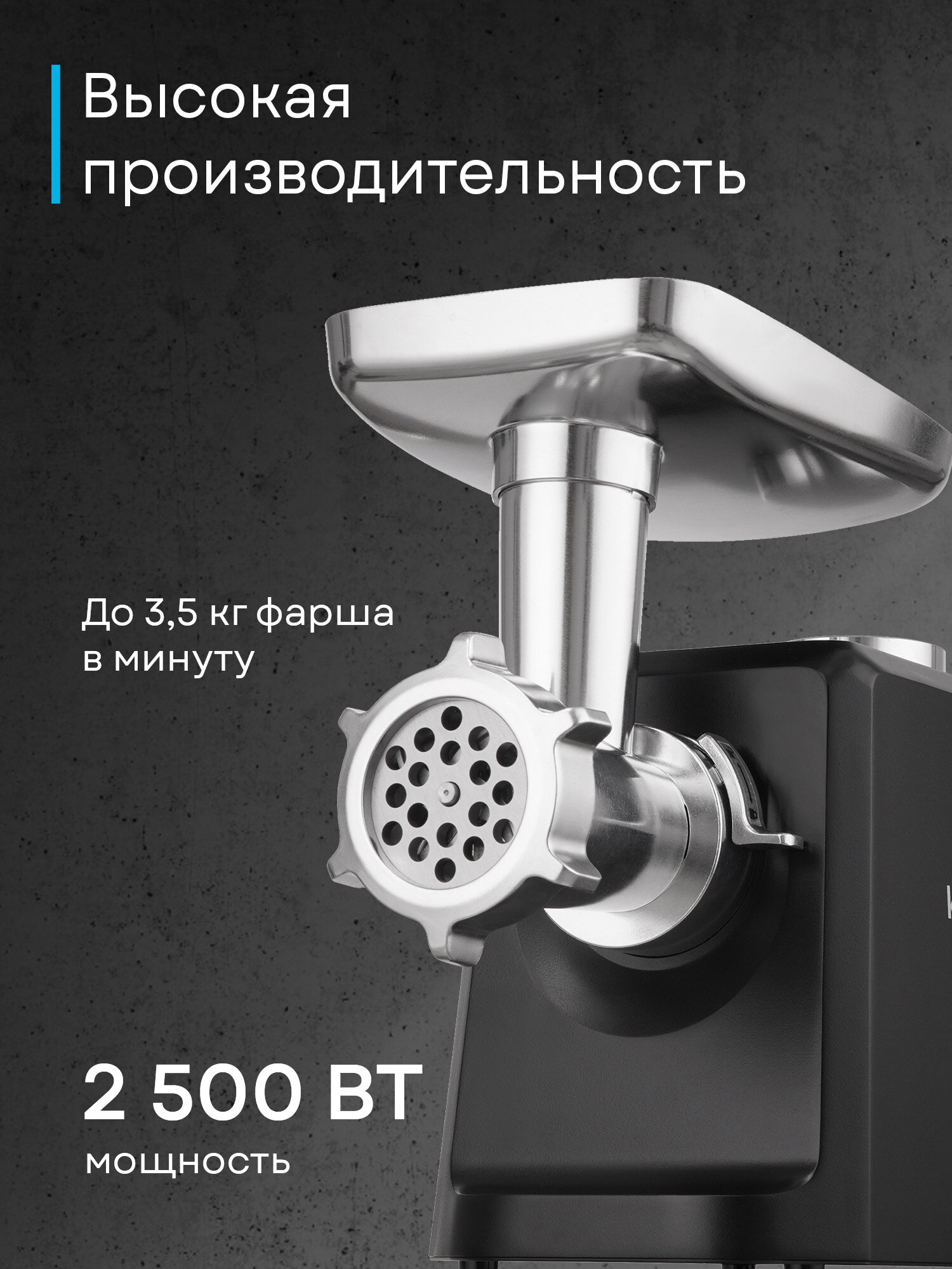 Мясорубка Korting "Infinity" KMG 0601, алюминий, защита от перегрева — фото 1