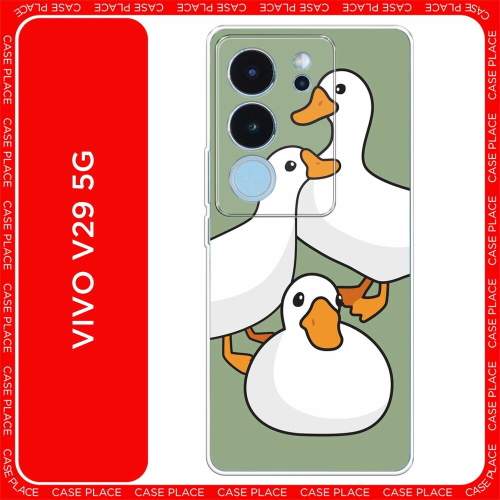 Силиконовый чехол на Vivo V29 / Виво V29 с принтом "Утиное трио"