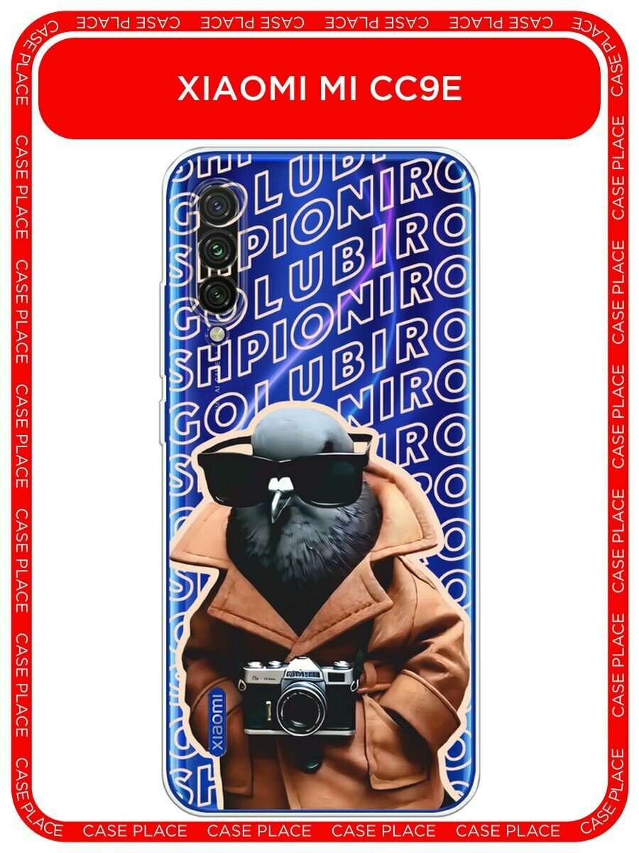 Чехол на Xiaomi Mi CC9E/Mi A3 / Сяоми Mi CC9E/Mi A3 с принтом "Шпиониро голубиро 2", прозрачный