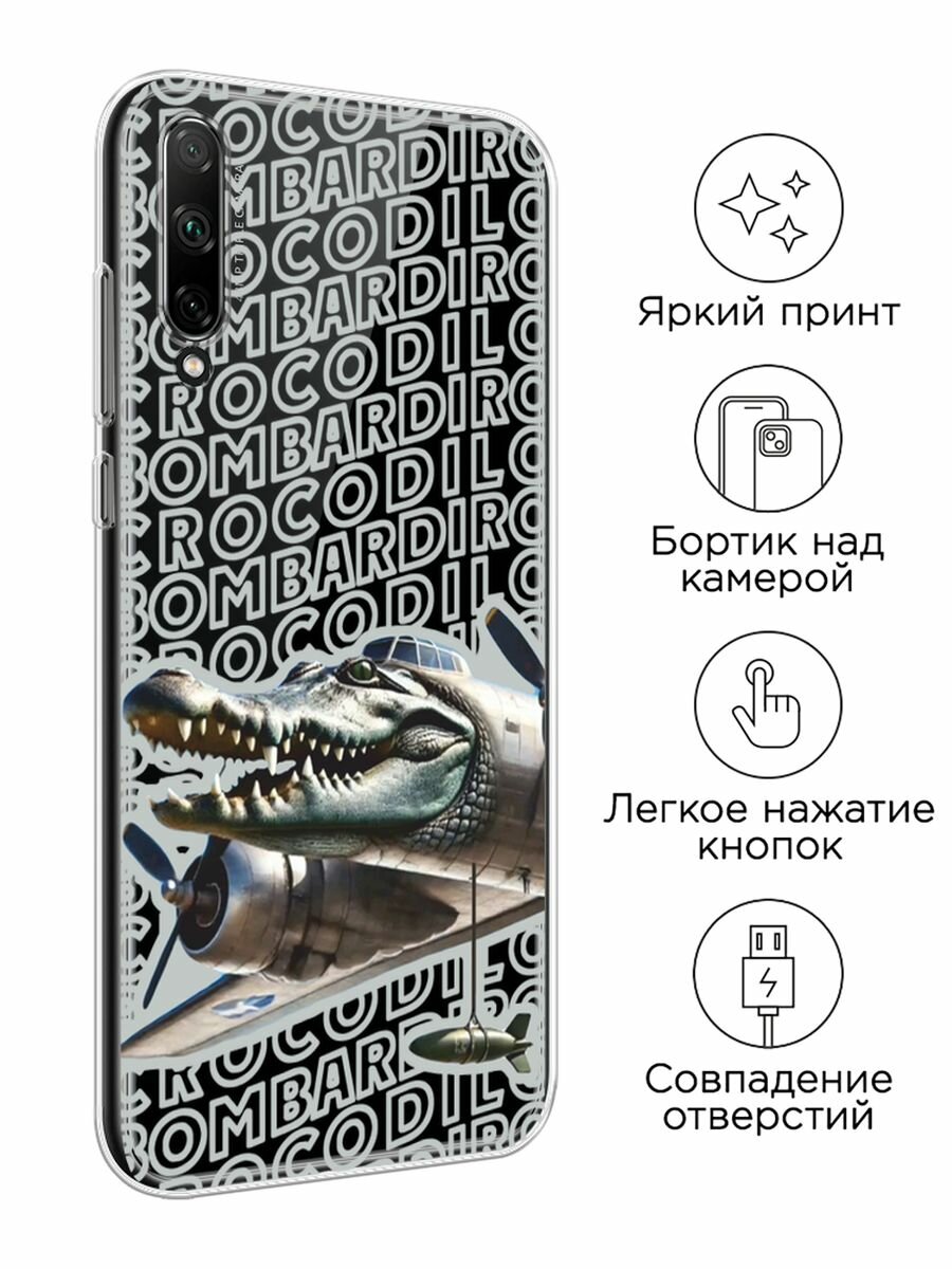 Чехол на Honor 30i / Хонор 30i с принтом "Бомбардиро крокодило 2", прозрачный — фото 1