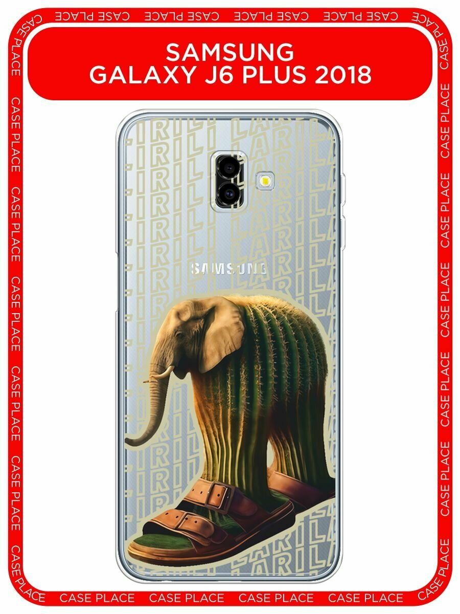 Чехол на Samsung Galaxy J6 + / Самсунг Галакси J6 Плюс 2018 с принтом "Лирили ларила 2", прозрачный