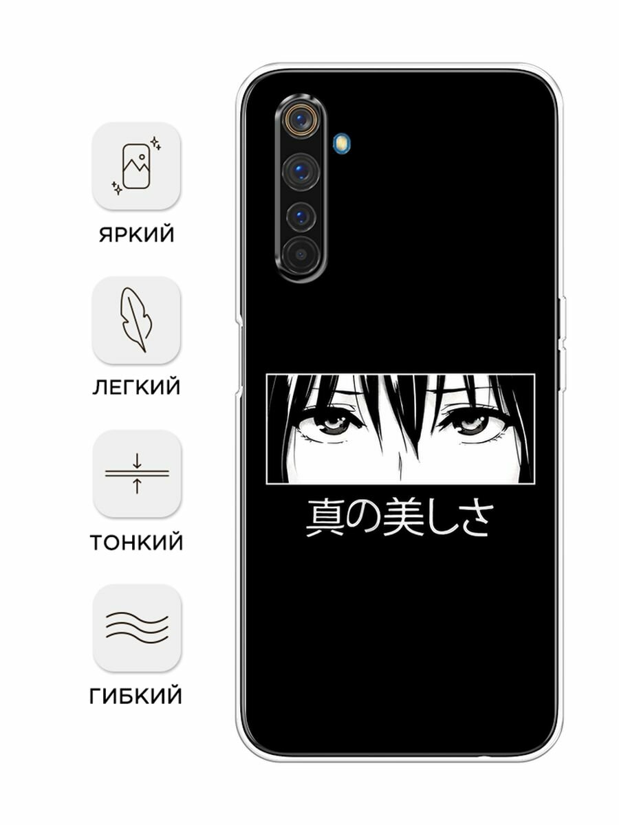 Чехол на Realme 6 Pro / Реалми 6 Про с принтом "Анимешные глаза" — фото 1