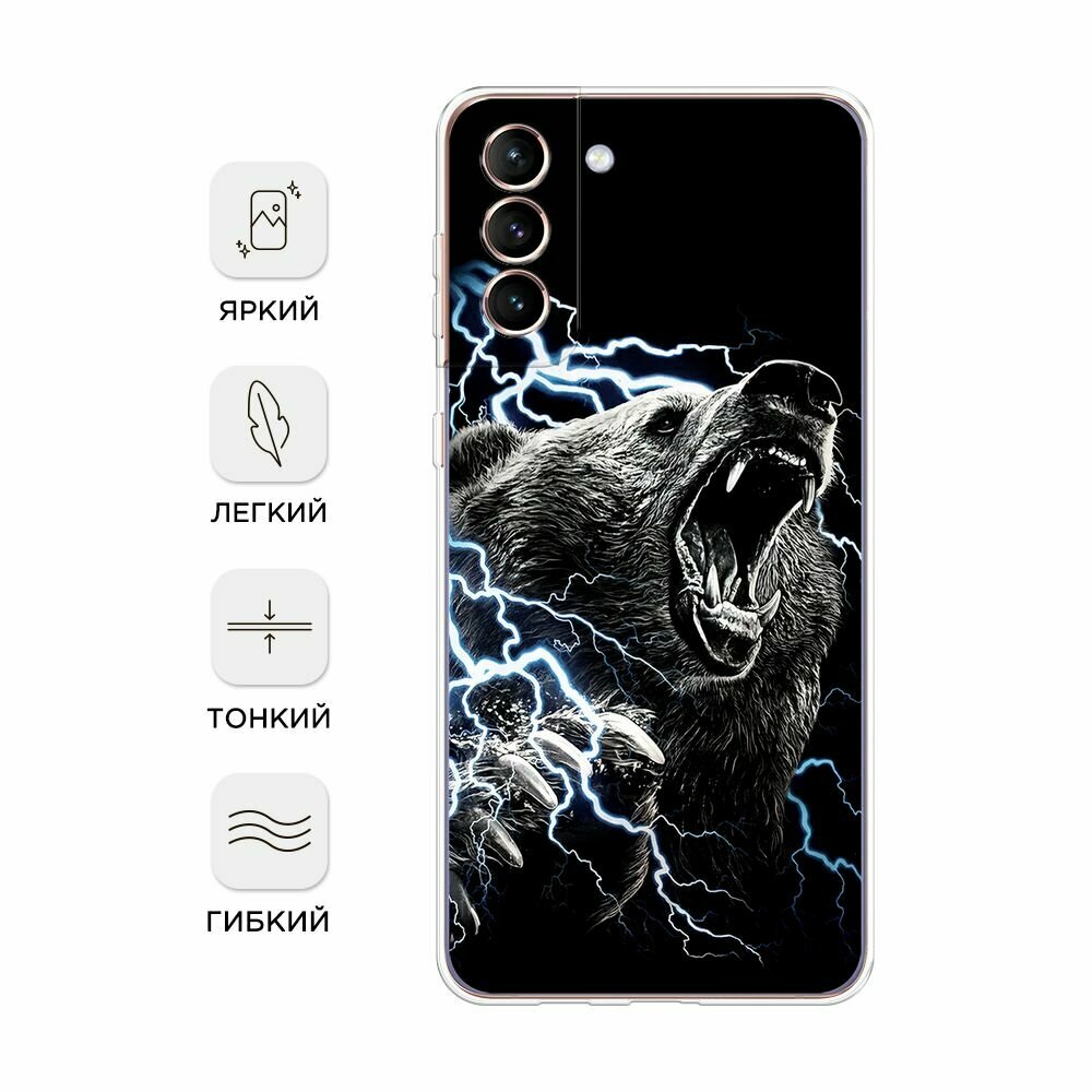 Чехол на Samsung Galaxy S21 + / Самсунг Галакси S21 Плюс с принтом "Гроза и медведь" — фото 1