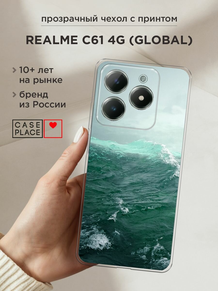 Чехол на Realme C61 4G (Global) / Реалми C61 4G с принтом "Волны 12"