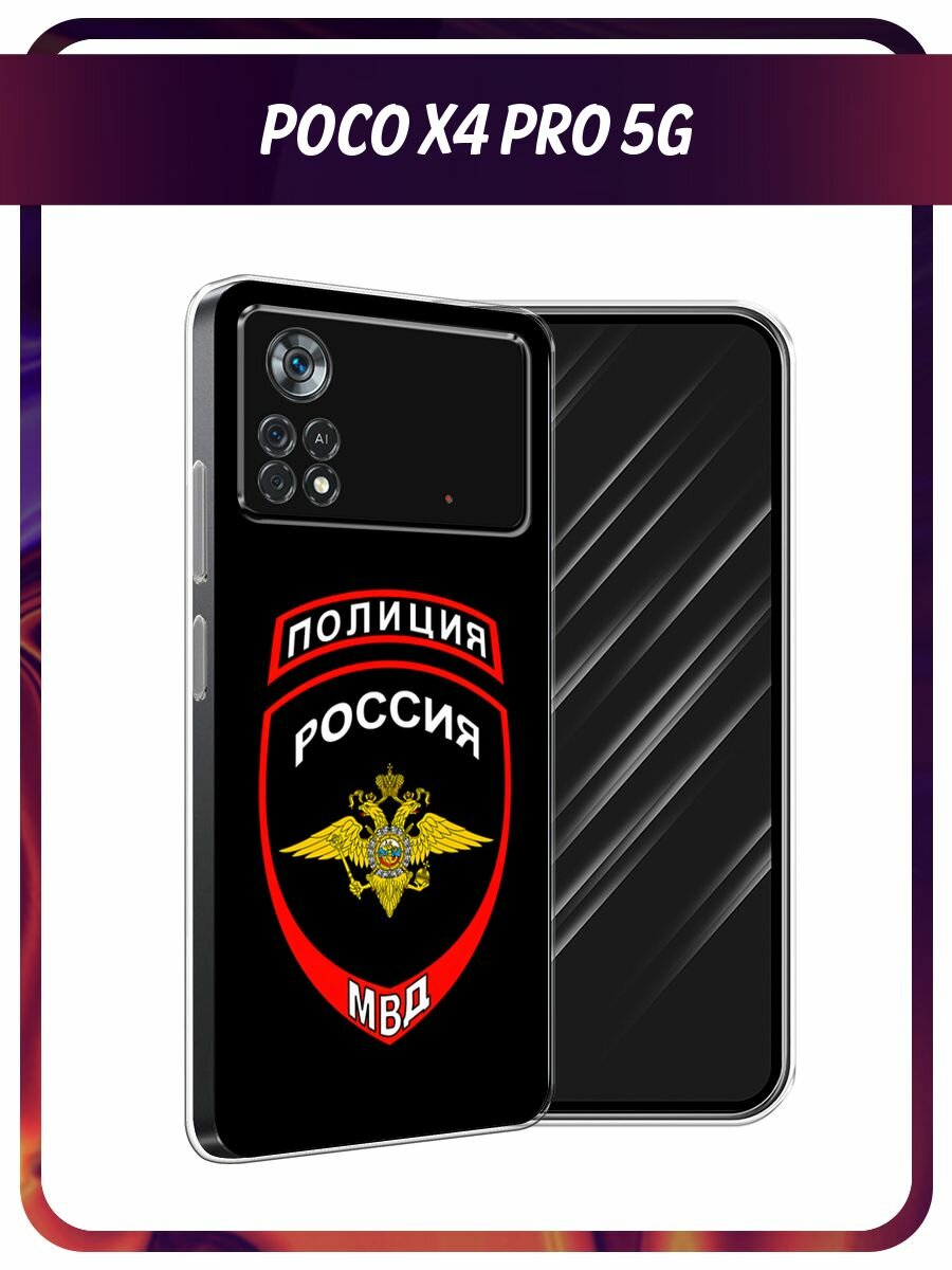 Чехол на Xiaomi Poco X4 Pro 5G / Сяоми Поко X4 Про 5G с принтом "Эмблема Полиции"