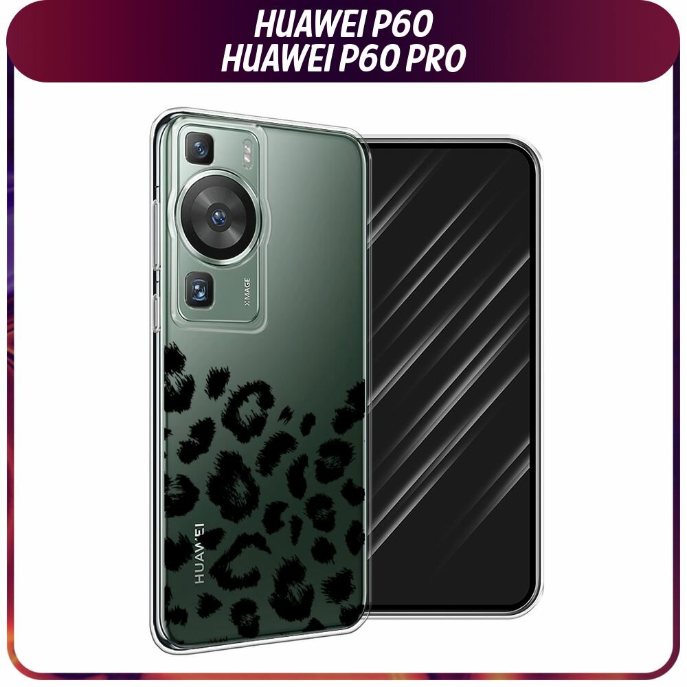 Чехол на Huawei P60/P60 Pro / Хуавей P60/P60 Про с принтом "Окрас леопарда фон черный", прозрачный