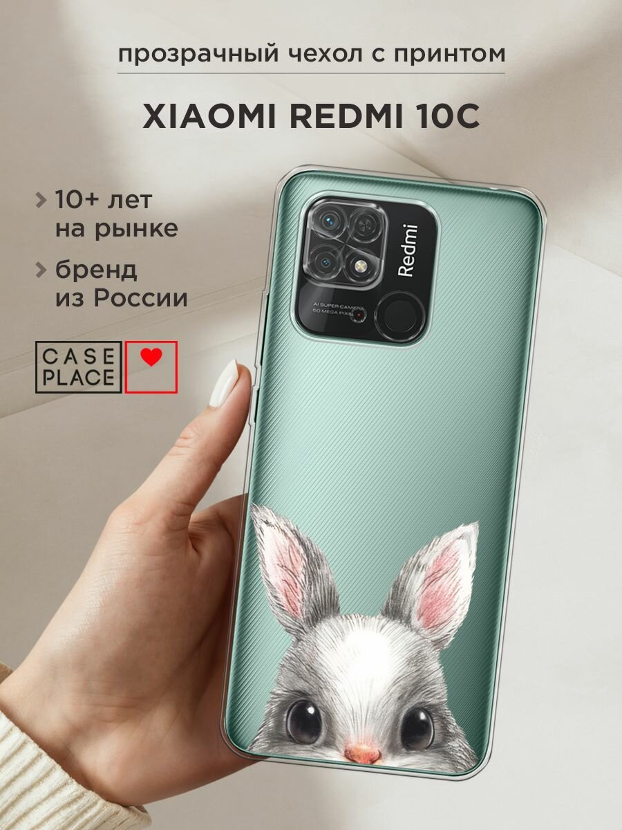 Чехол на Xiaomi Redmi 10C / Сяоми Редми 10C с принтом "Карандашный кролик 2 - 8 марта", прозрачный