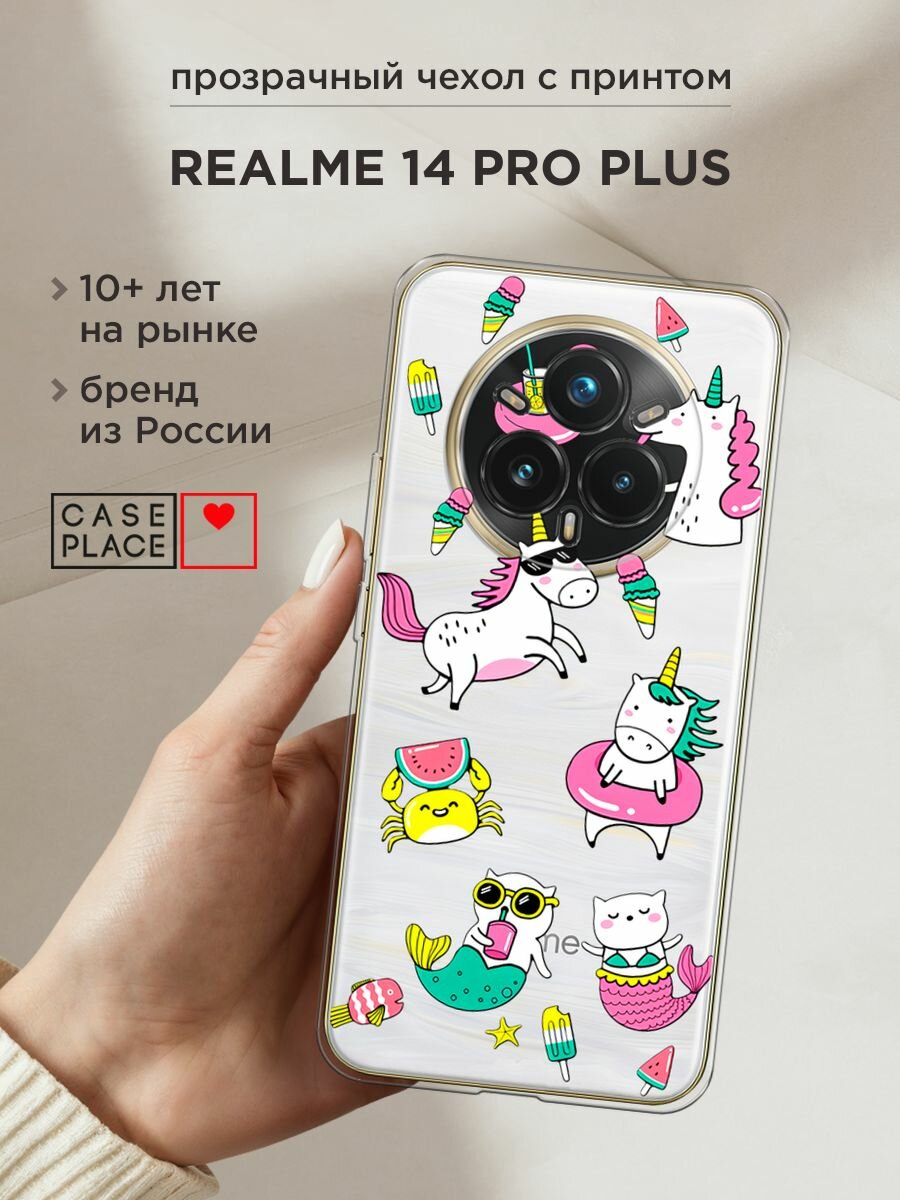 Чехол на Realme 14 Pro+ / Реалми 14 Про+ с принтом "Единороги в отпуске", прозрачный