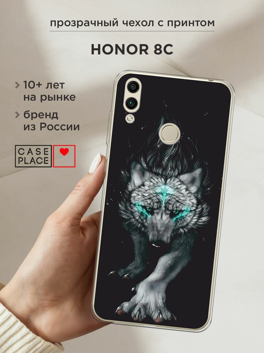 Силиконовый чехол на Honor 8C / Хонор 8С с принтом "Крадущийся волк"
