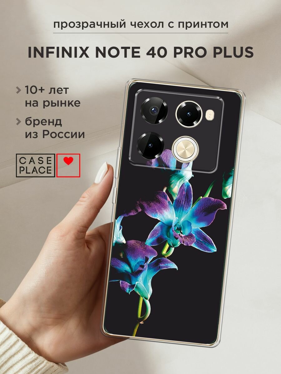 Чехол на Infinix Note 40 Pro Plus / Инфиникс Нот 40 Про Плюс с принтом "Синий цветок на черном"