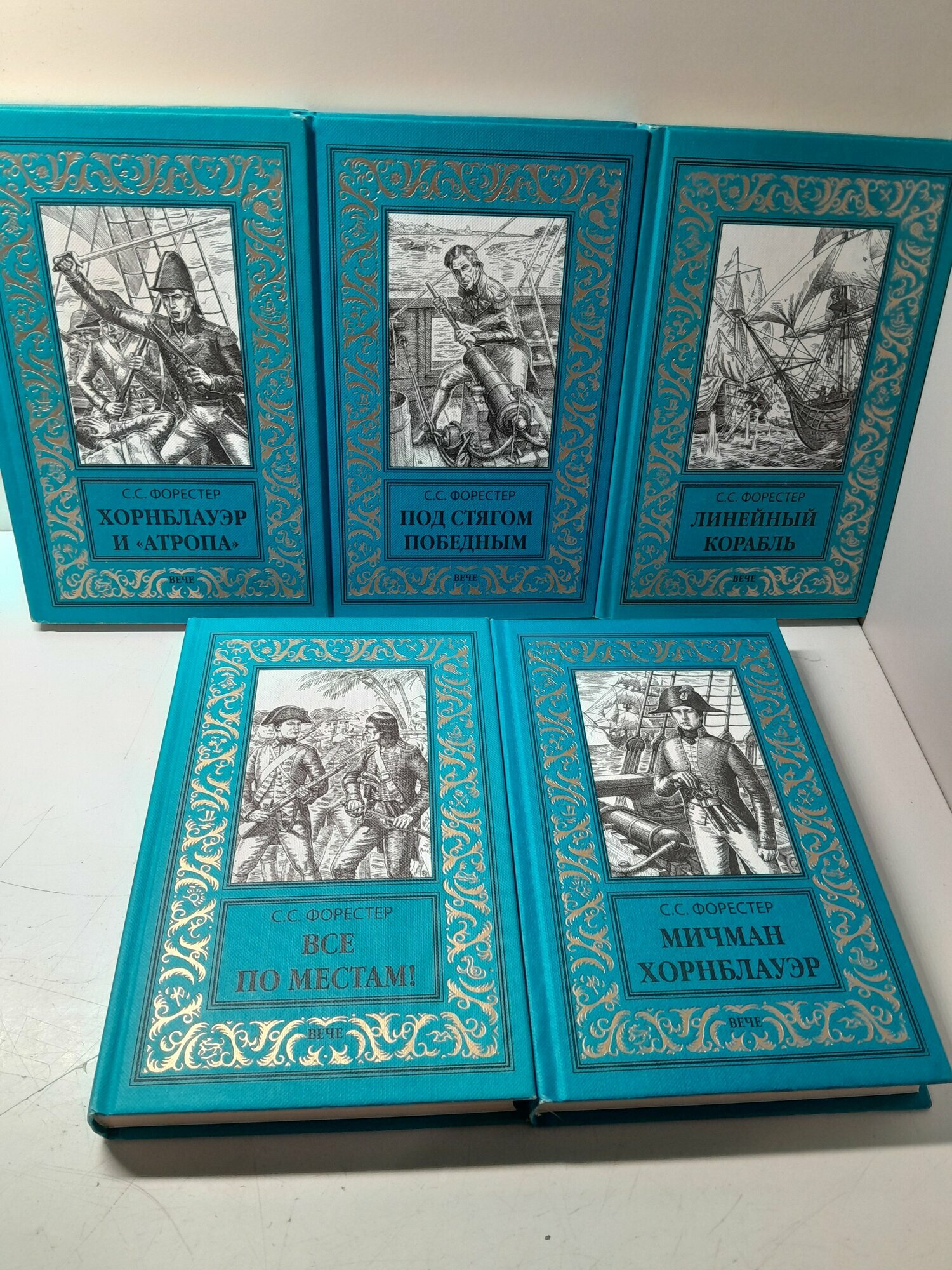 Форестер Сесил Скотт / Избранные произведения в 5 книгах