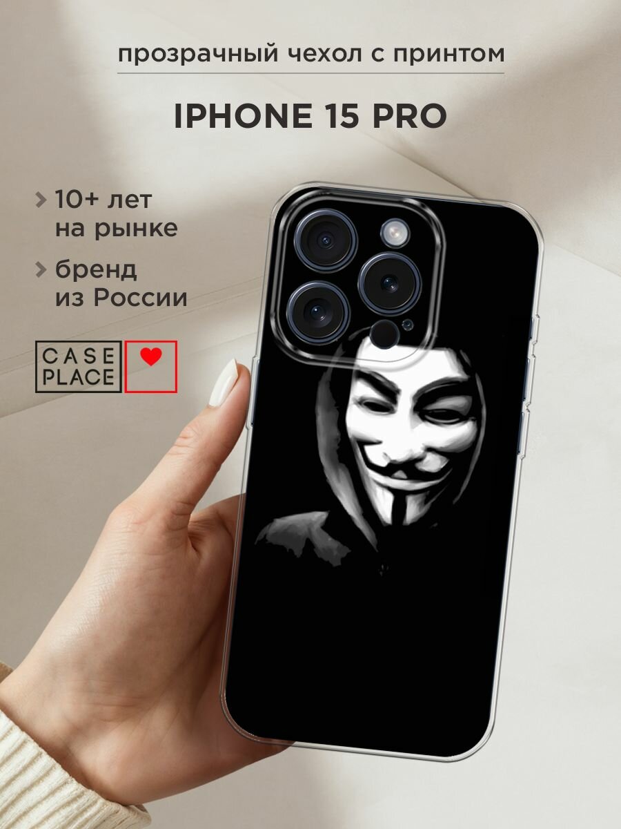 Чехол на Apple iPhone 15 Pro / Айфон 15 Про с принтом "Анонимус"