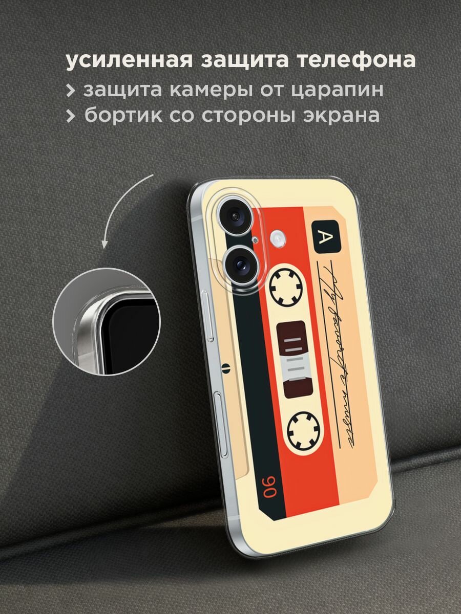 Чехол на Apple iPhone 16 / Айфон 16 с принтом "Бежевая кассета" — фото 1
