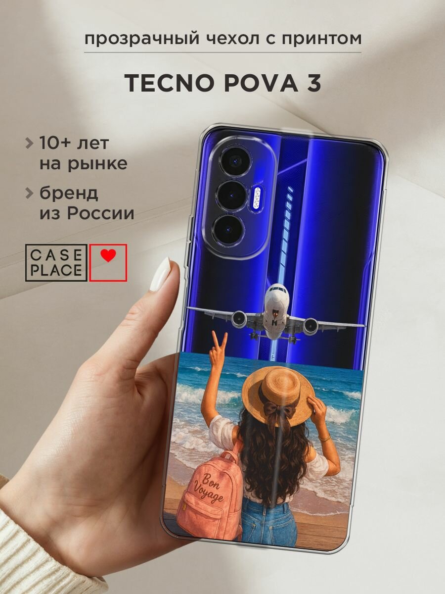 Чехол на Tecno Pova 3 / Текно Пова 3 с принтом "Bon Voyage", прозрачный