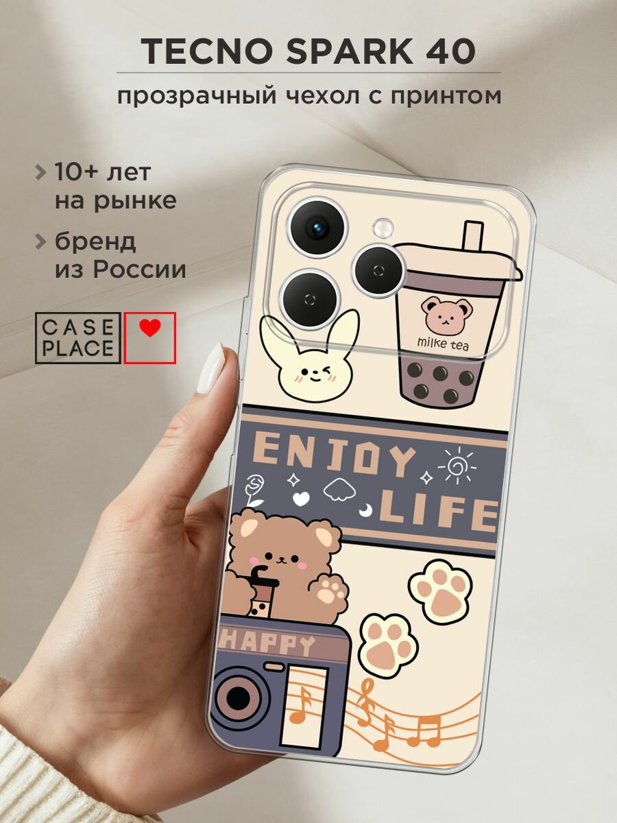 Чехол на Tecno Spark 40 / Текно Спарк 40 с принтом "Enjoy life 1"