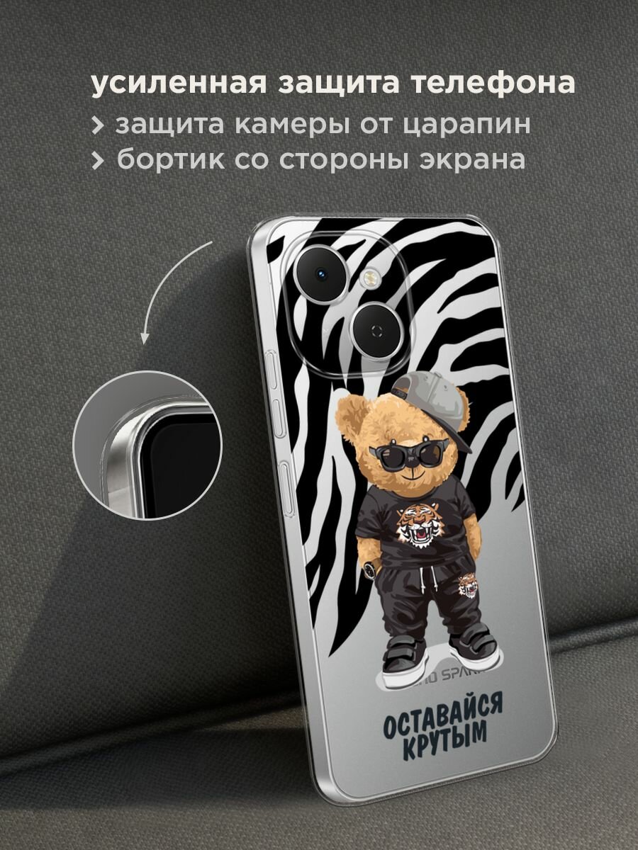 Чехол на Tecno Spark 40C / Текно Спарк 40C с принтом "Оставайся крутым - 23 февраля", прозрачный — фото 1