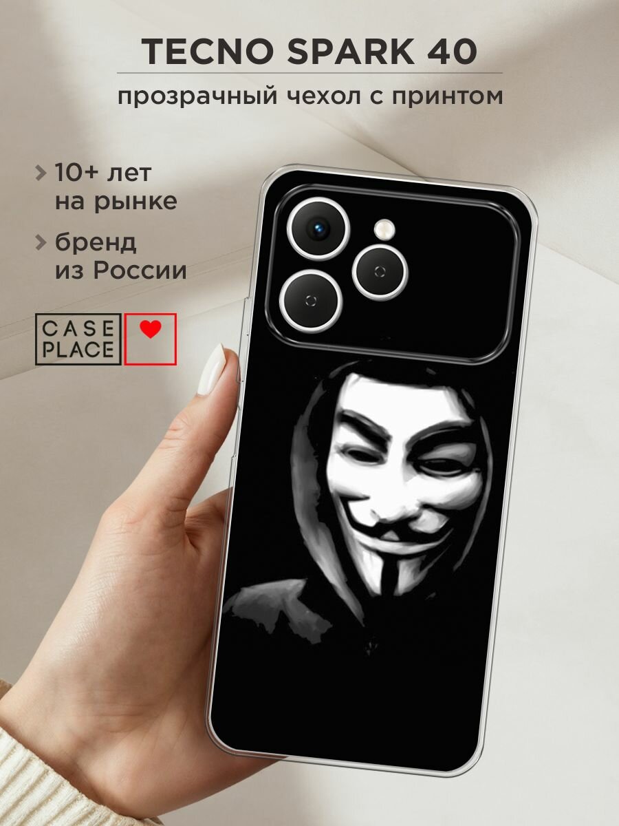 Чехол на Tecno Spark 40 / Текно Спарк 40 с принтом "Анонимус"